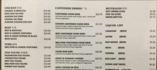 Menu for Carnation Chinese Restaurant in Oromocto, NB | Sirved