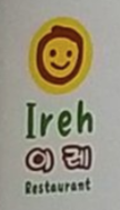 Menu for Ireh Korean Restaurant in Honolulu, HI | Sirved