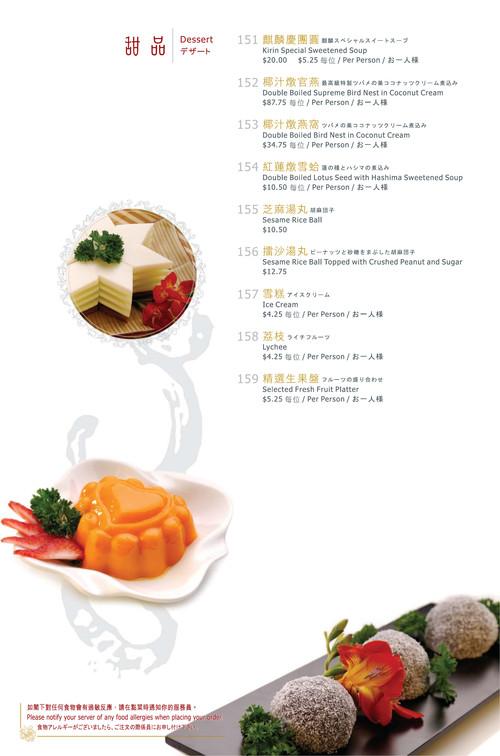 Kirin Seafood Restaurant (Starlight) menu in New Westminster, British ...