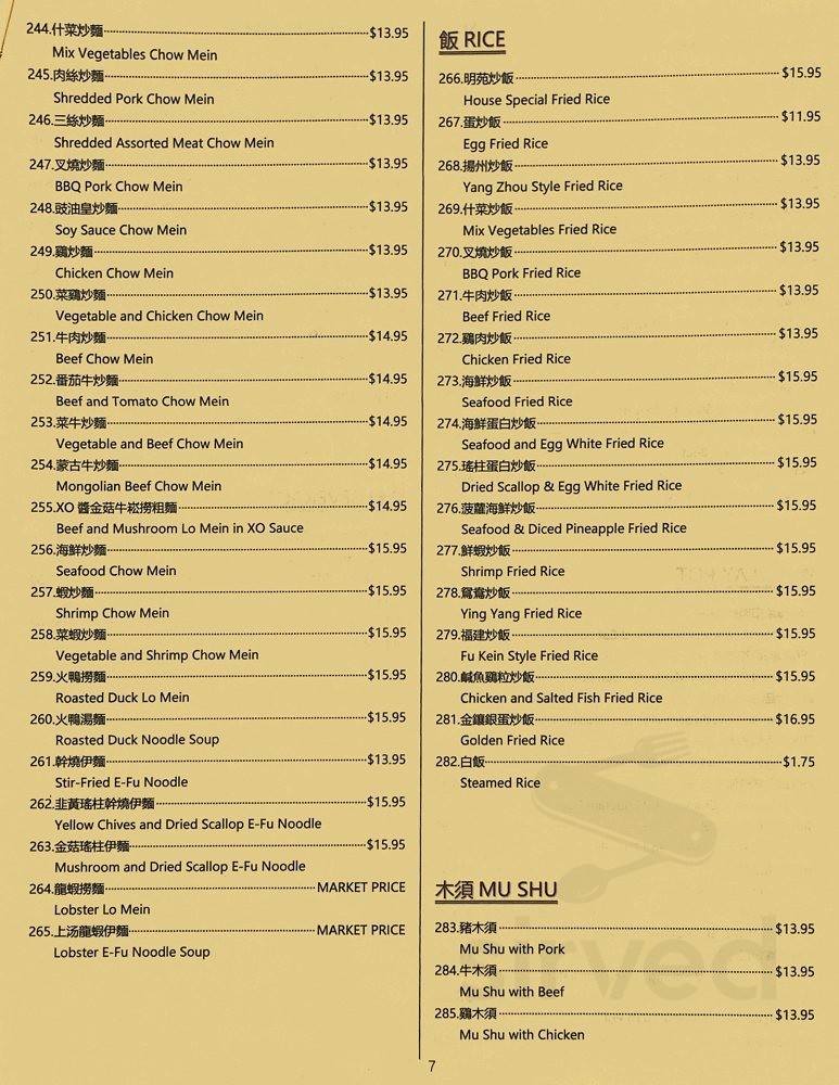 Ming Yuan Restaurant menus in Daly City, California, United States