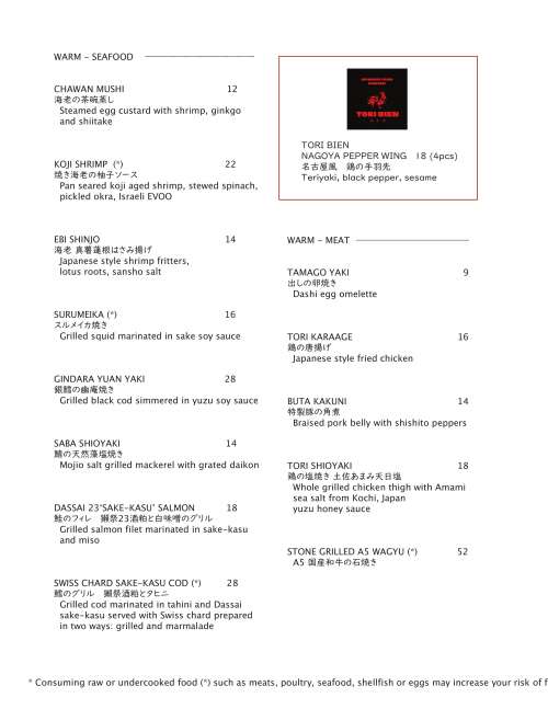 Sakagura menu in New York, New York, USA