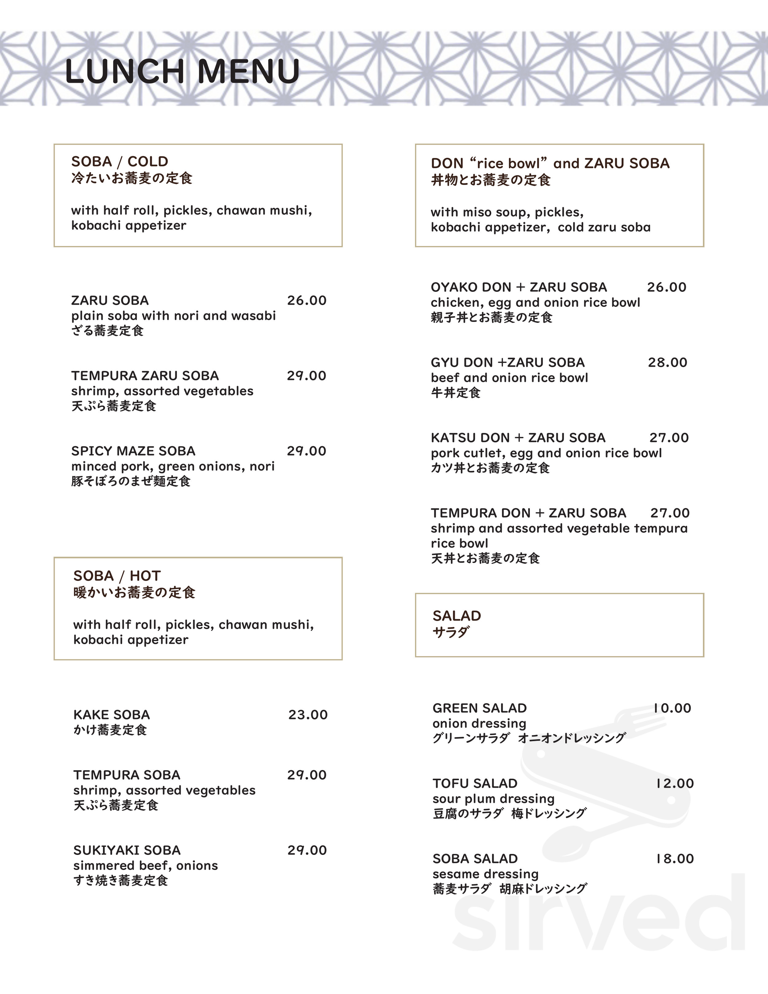 Sakagura menu in New York, New York, USA