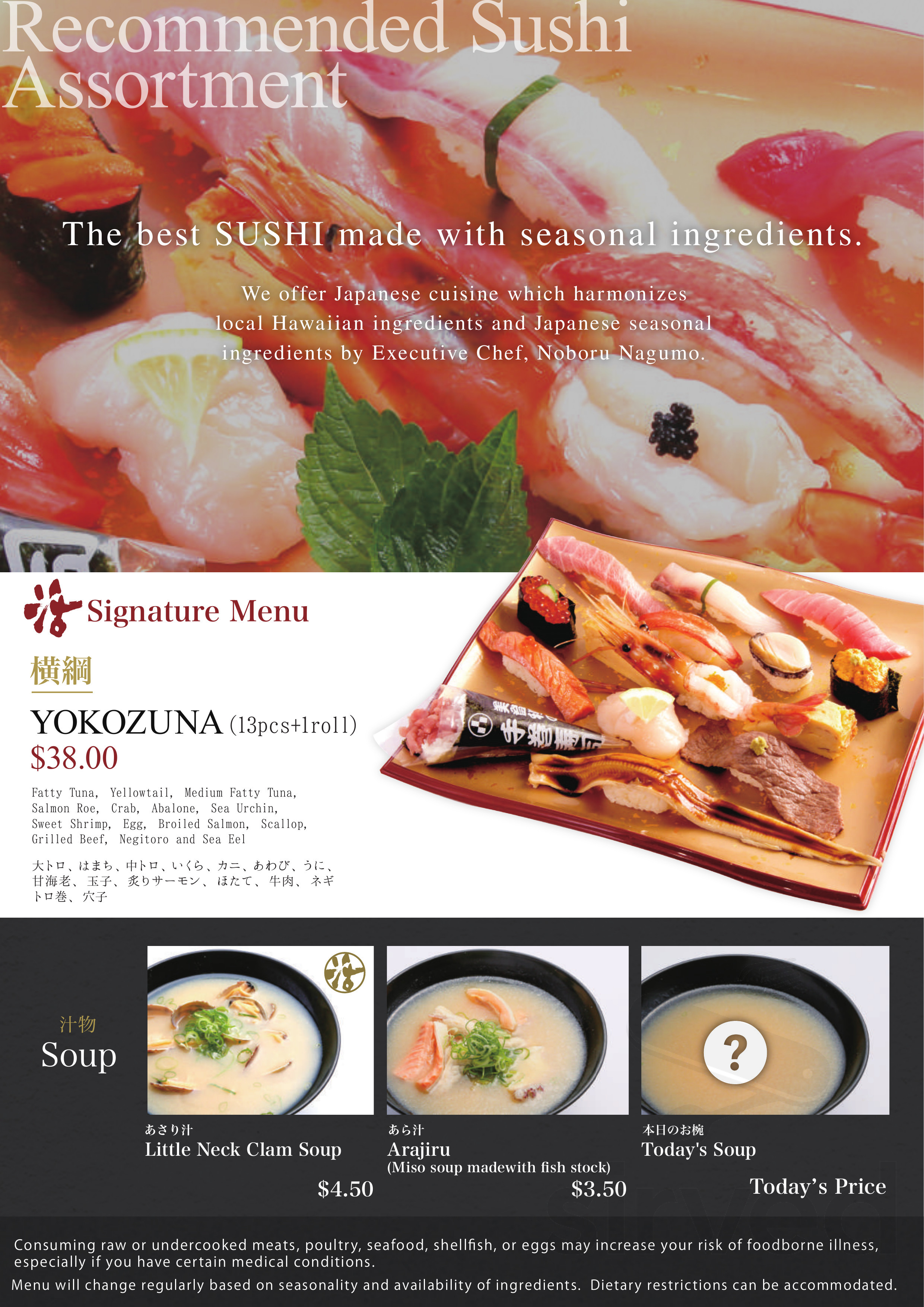 Menu - Honolulu HI's Katsumidori sushi Tokyo | Sirved
