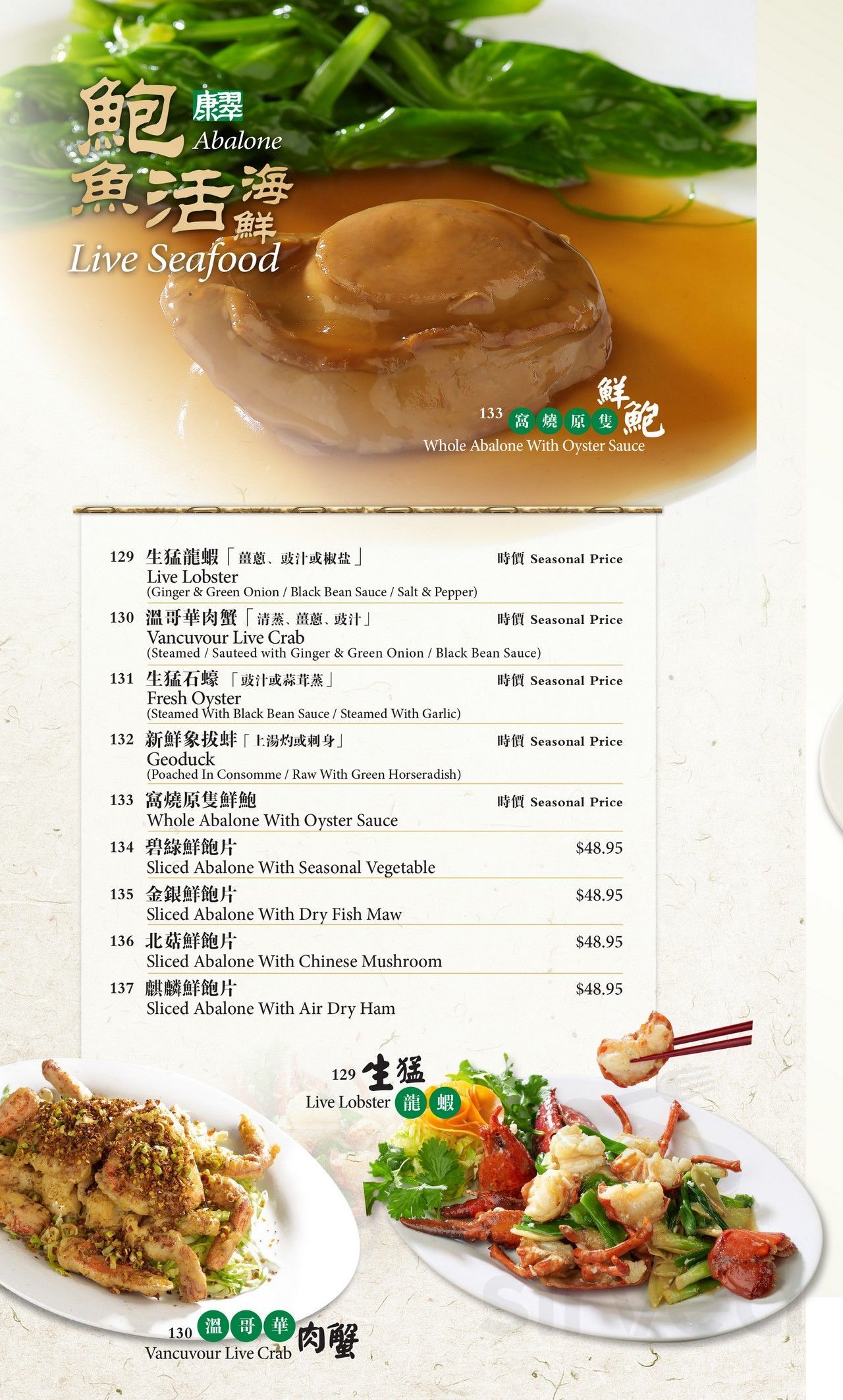 Emerald Chinese Restaurant menu in Mississauga, Ontario, Canada