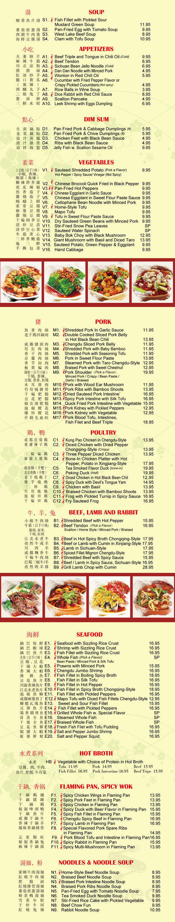 Szechuan Spice menu in Pittsburgh, Pennsylvania, USA