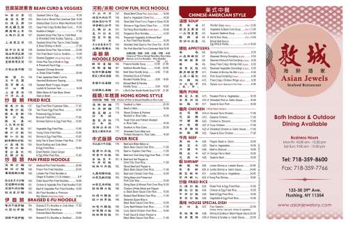 Asian Jewels menu in Queens, New York, USA