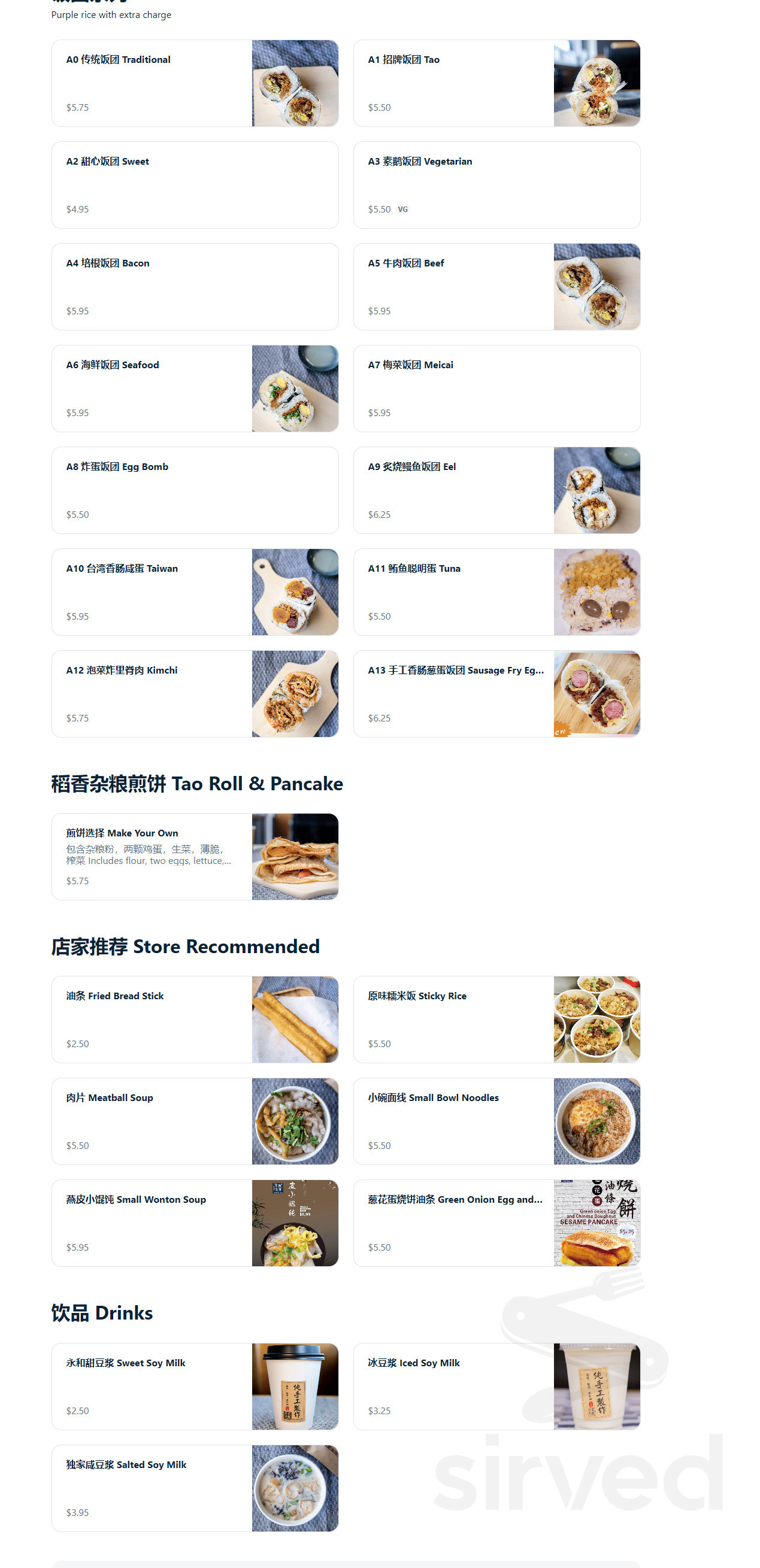 Tao Rice Roll menu in Houston, Texas, USA