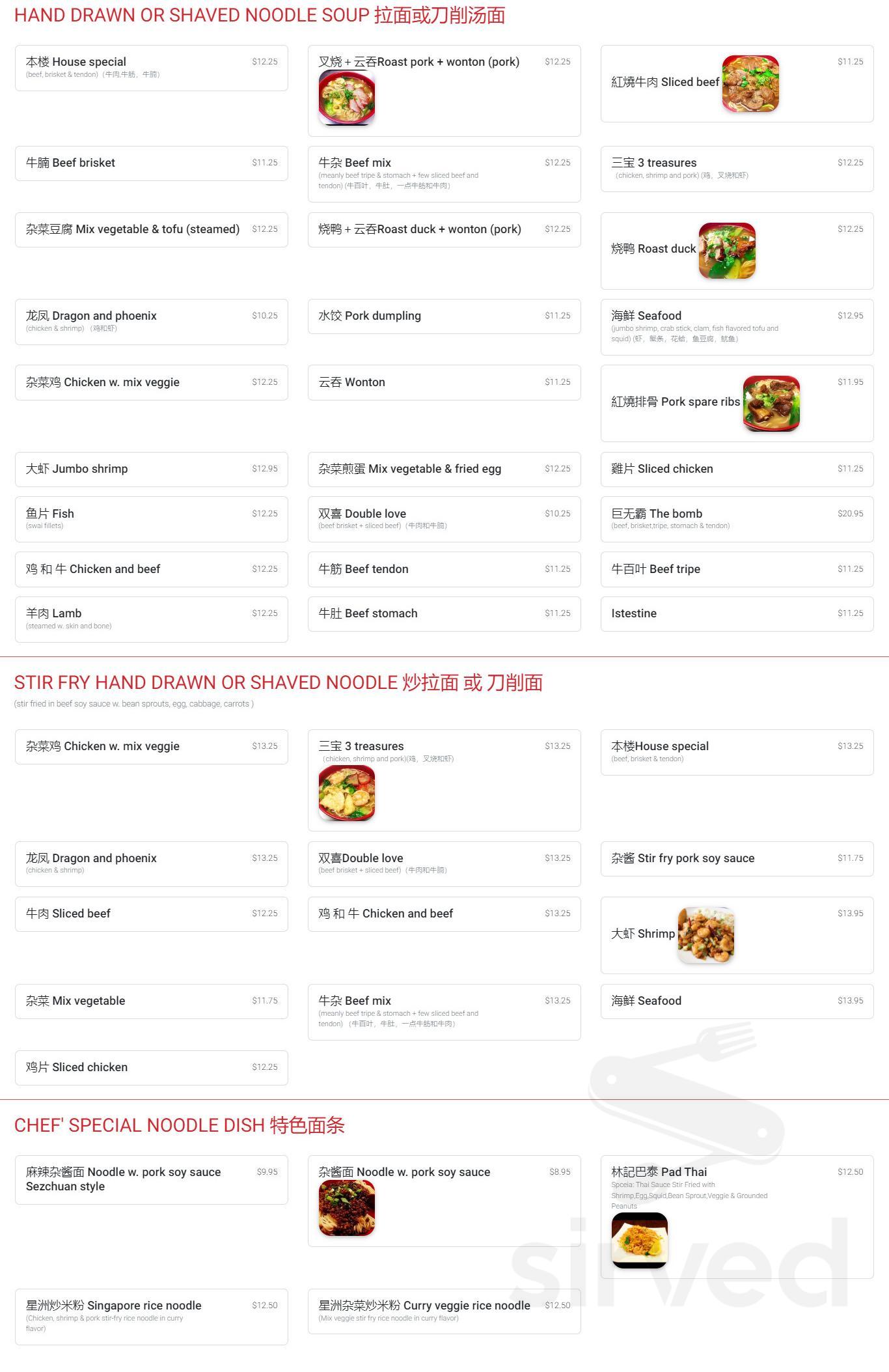 Spice C menu in Philadelphia, Pennsylvania, USA