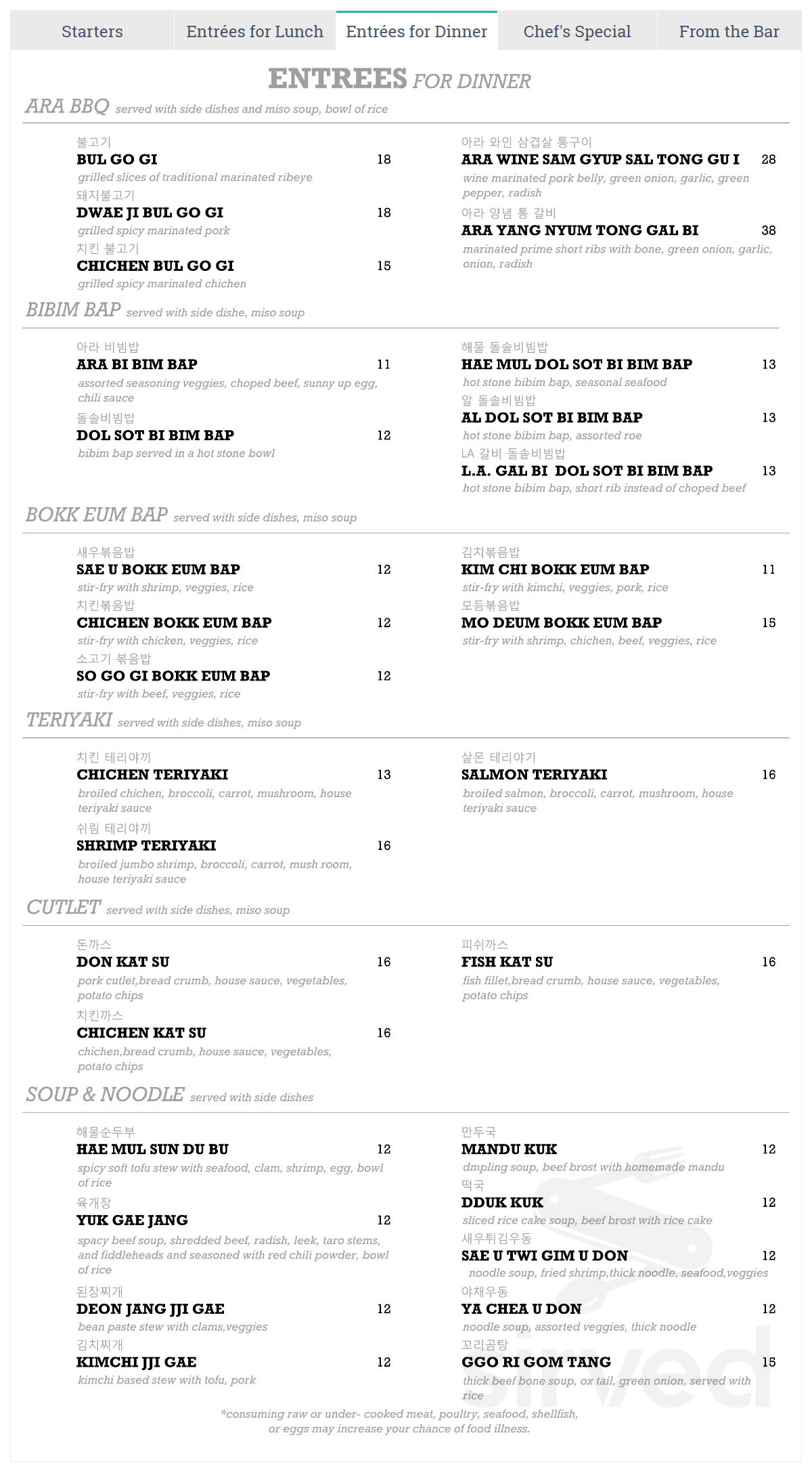 Ara Kitchen & Lounge Karaoke menus in Annandale, Virginia, United States