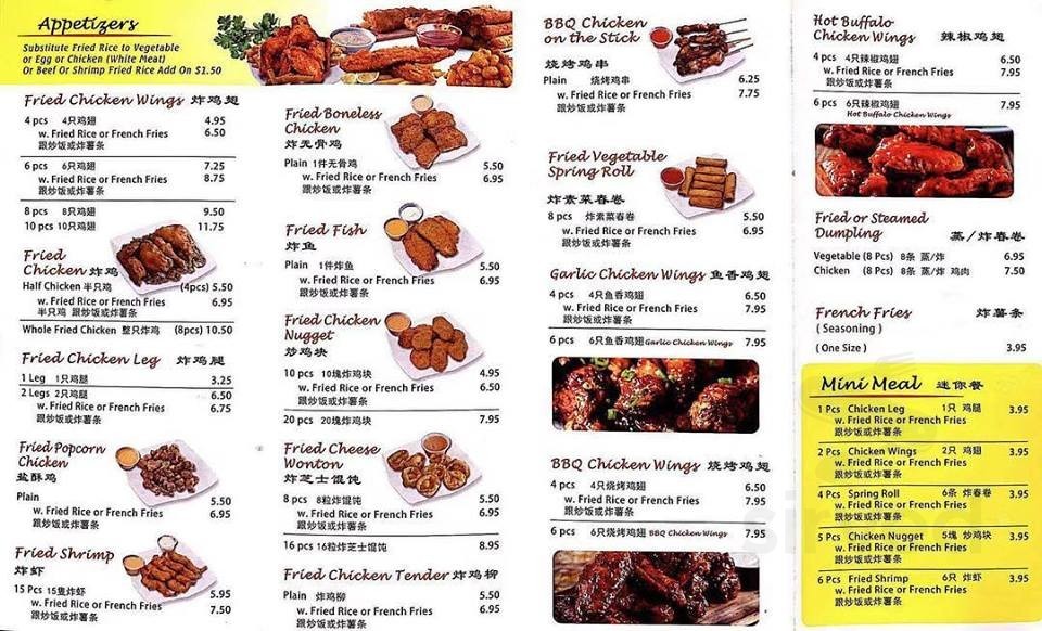 Halal Xpress Asian Fusion menu in Brooklyn, New York, USA