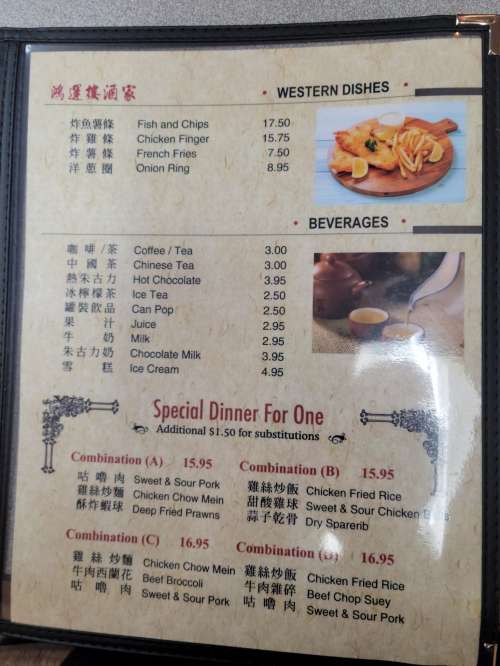 Fortune House Restaurant menu in Whitehorse, Yukon, Canada