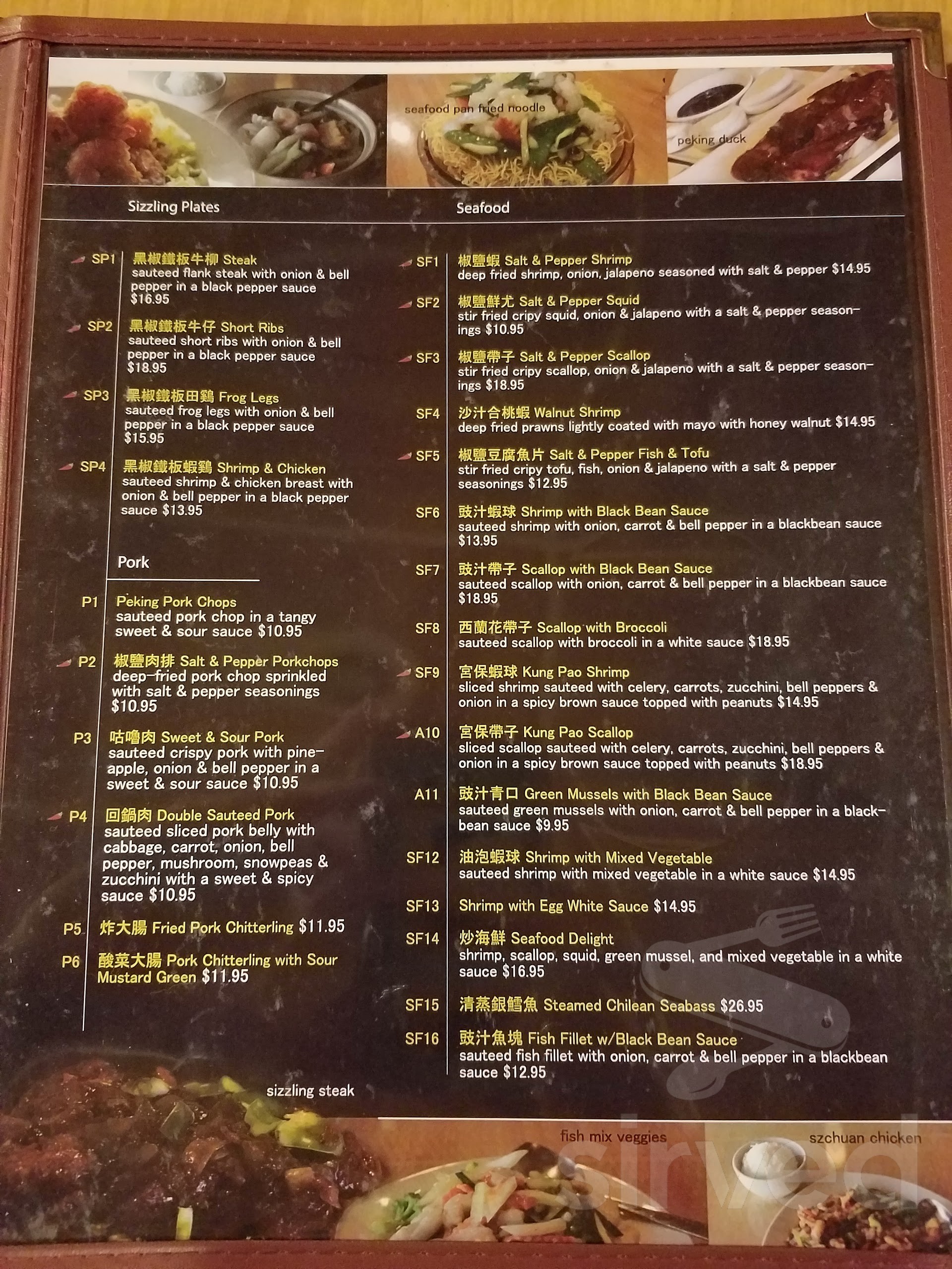 Peony Asian Bistro menu in Jacksonville, Florida, USA