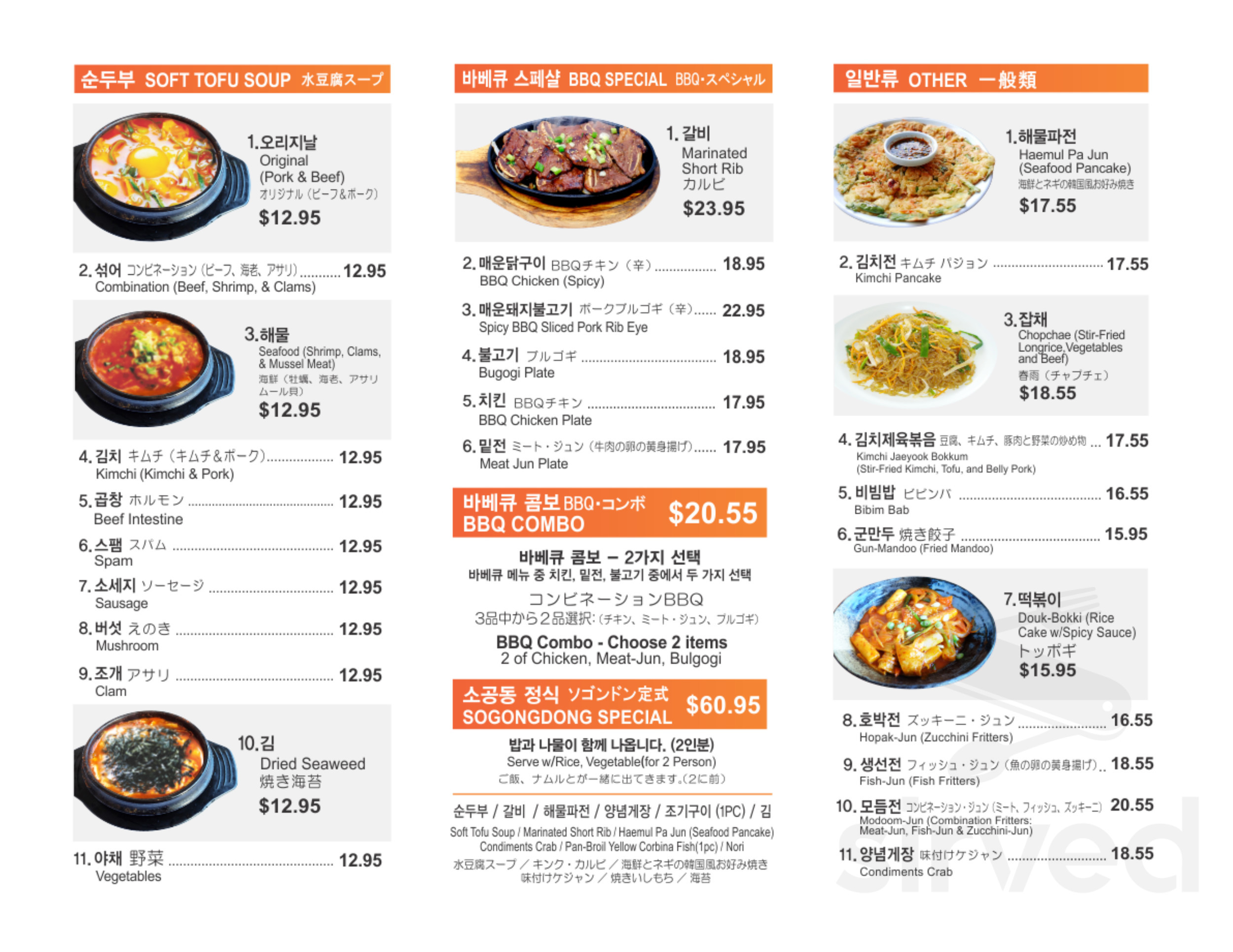 So Gong Dong Soondubu menu in Honolulu, Hawaii, USA