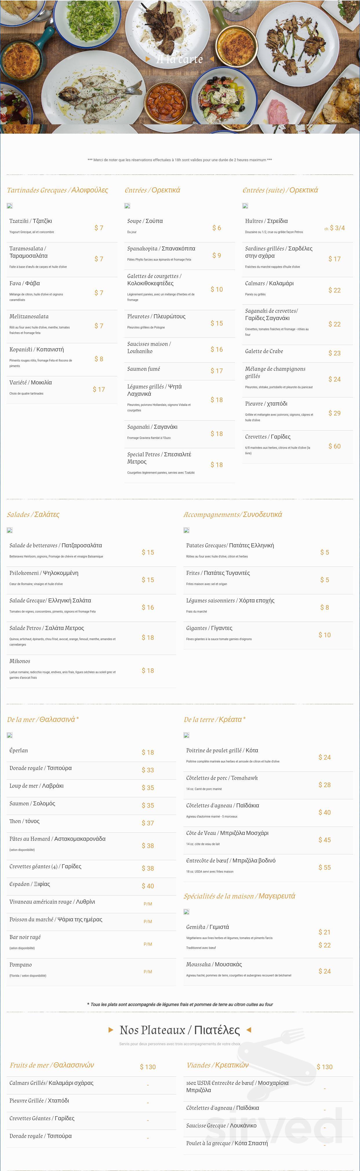 Menu for Petros Westmount in Westmount, QC | Sirved