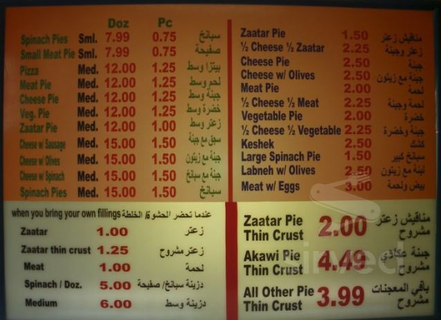 Menu - Windsor ON's Barbar Bakery and Pizzeria | Sirved