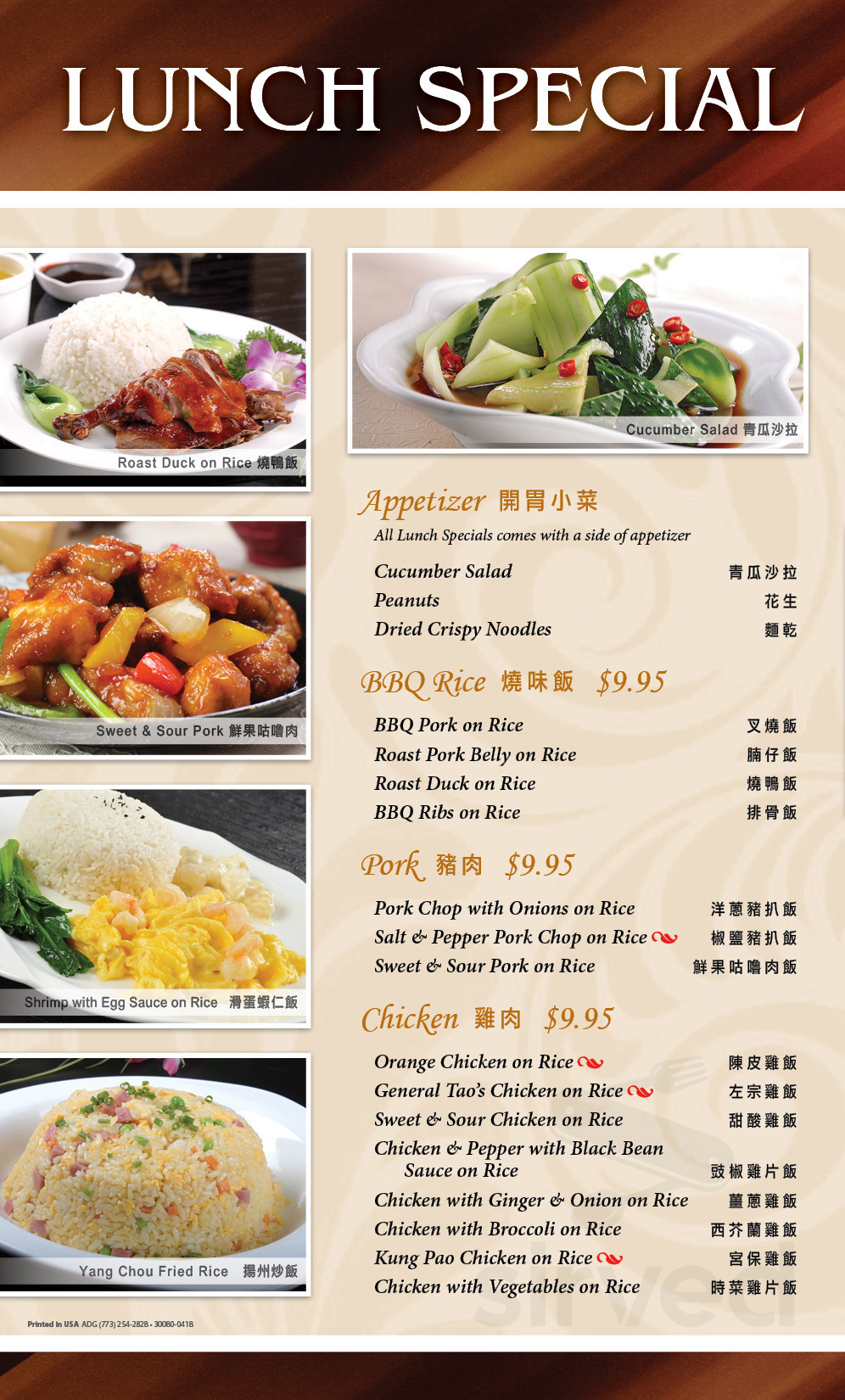Minghin Cuisine menu in Chicago, Illinois, USA