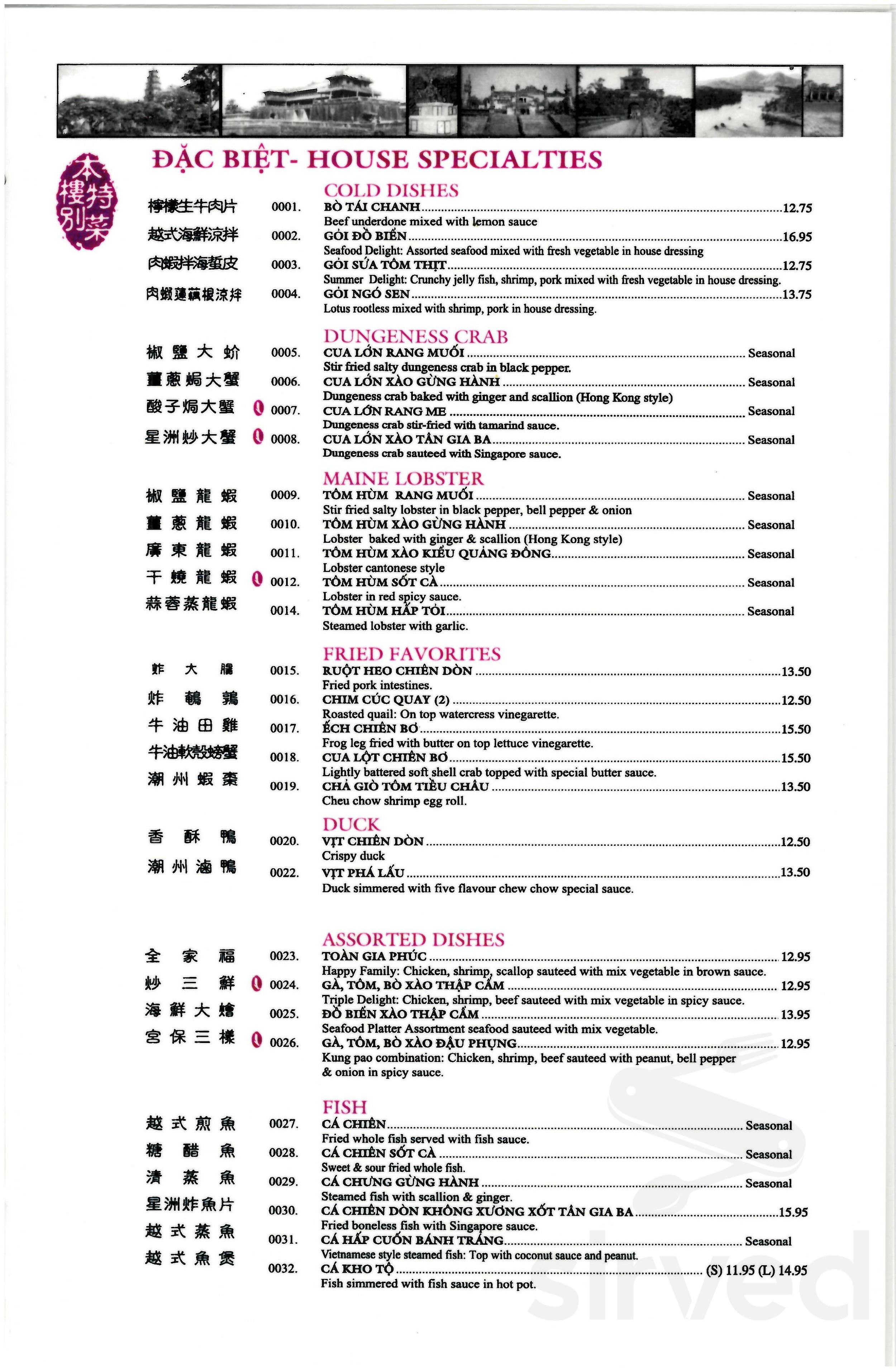 Menu - Houston TX's Tay Do | Sirved