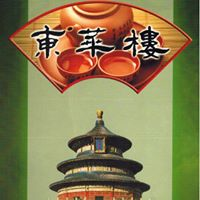 Menu for East China Inn in Warrenville, IL | Sirved