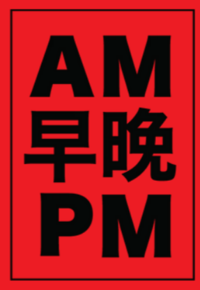 Menu for AMPM in Toronto, ON | Sirved