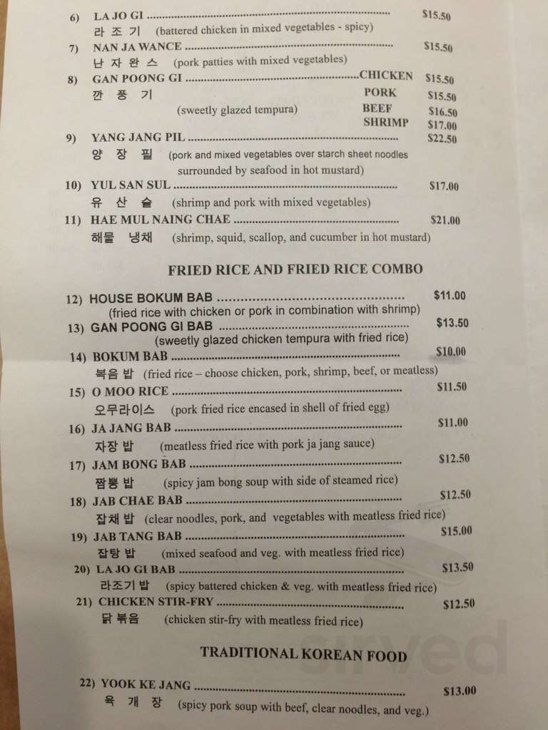 Woo Jung Restaurant menu in Ayer, Massachusetts, USA
