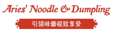 Menu for Aries Noodle and Dumpling ???? in Waltham, MA | Sirved