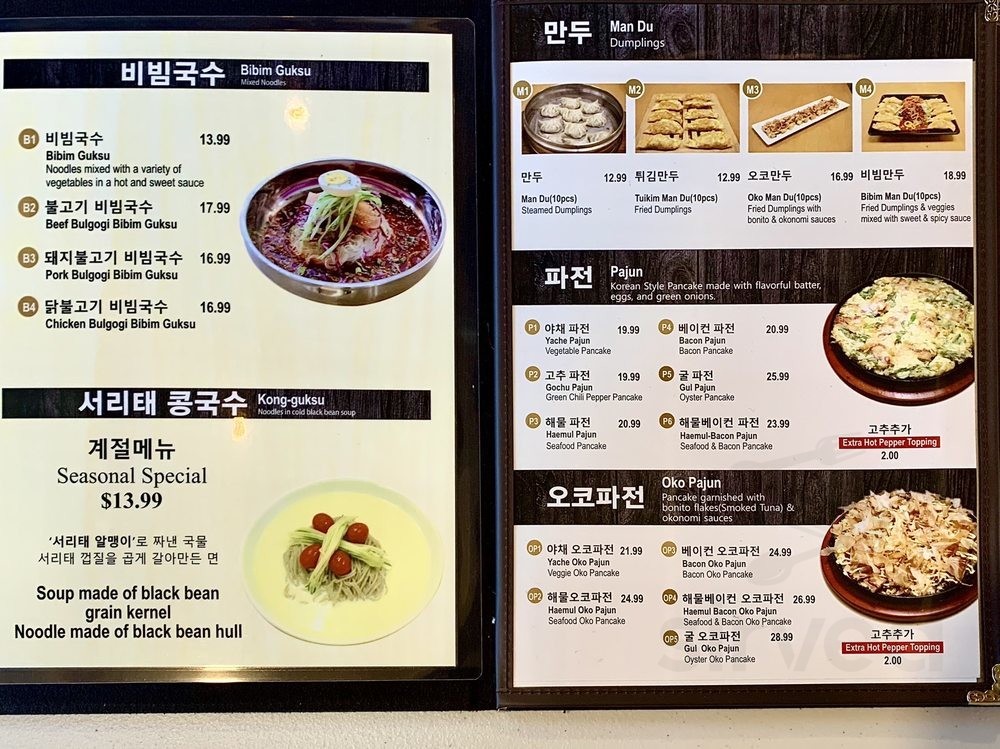 Daesung korean Noodle menu in Flushing, New York, USA