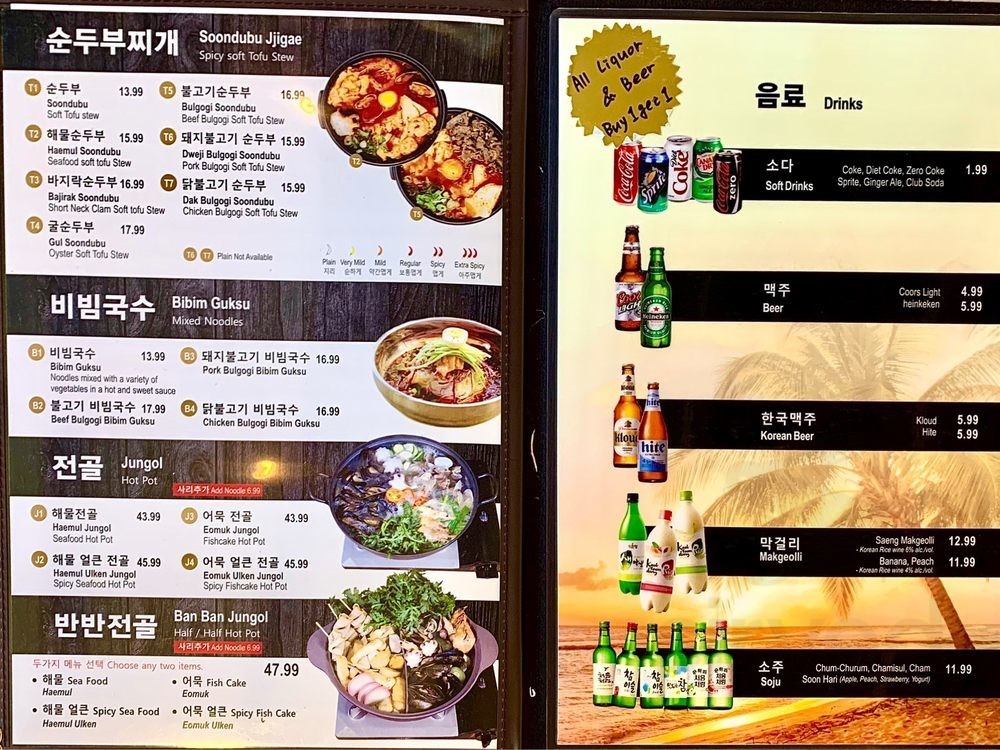 Menu - Flushing NY's Daesung korean Noodle | Sirved