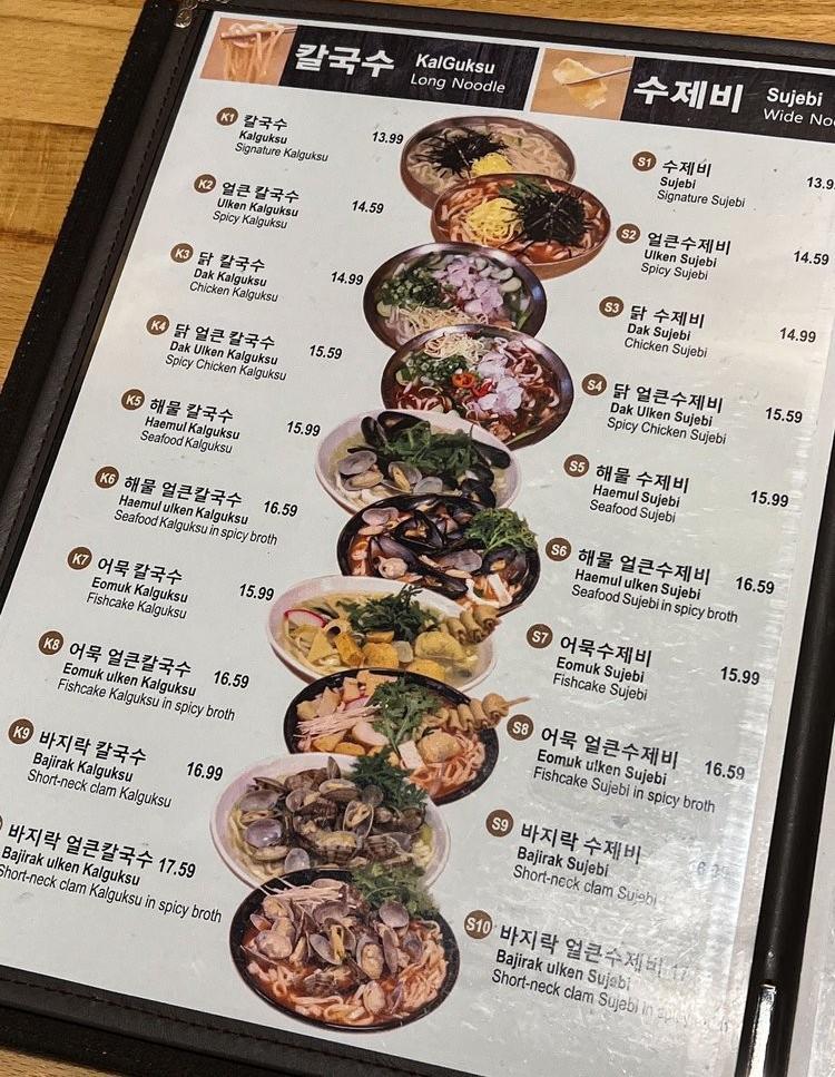 Menu - Flushing NY's Daesung korean Noodle | Sirved