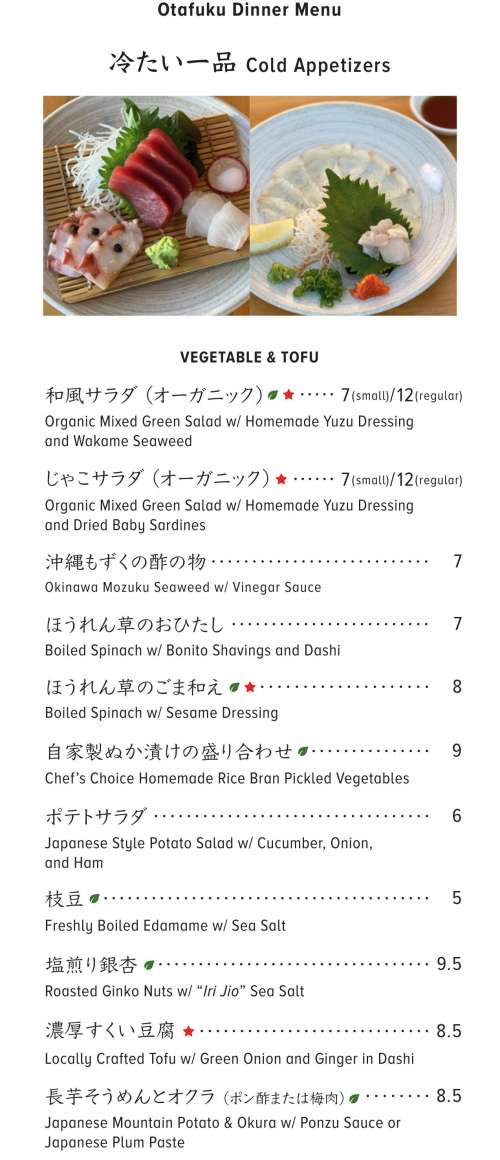 Otafuku Restaurant menu in Gardena, California, USA