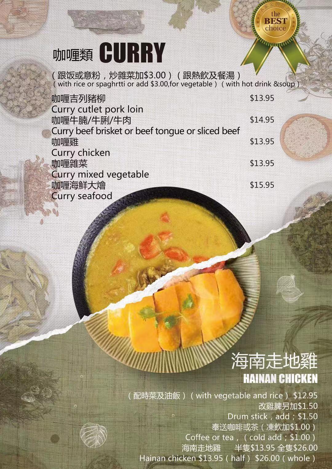 Avery Cafe Restaurant menu in Richmond, British Columbia, Canada