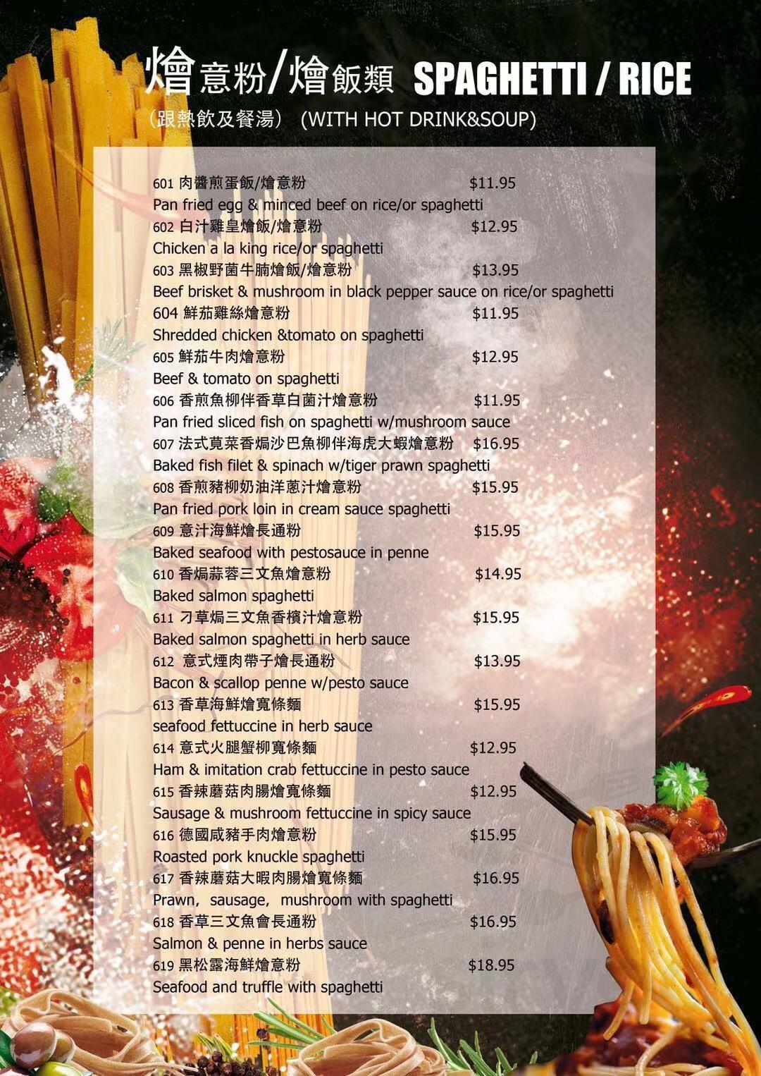 Avery Cafe Restaurant menu in Richmond, British Columbia, Canada