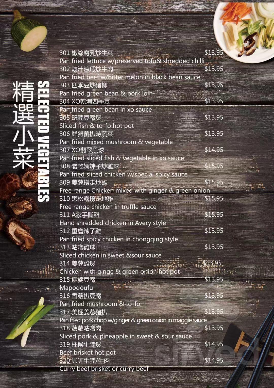 Avery Cafe Restaurant menu in Richmond, British Columbia, Canada