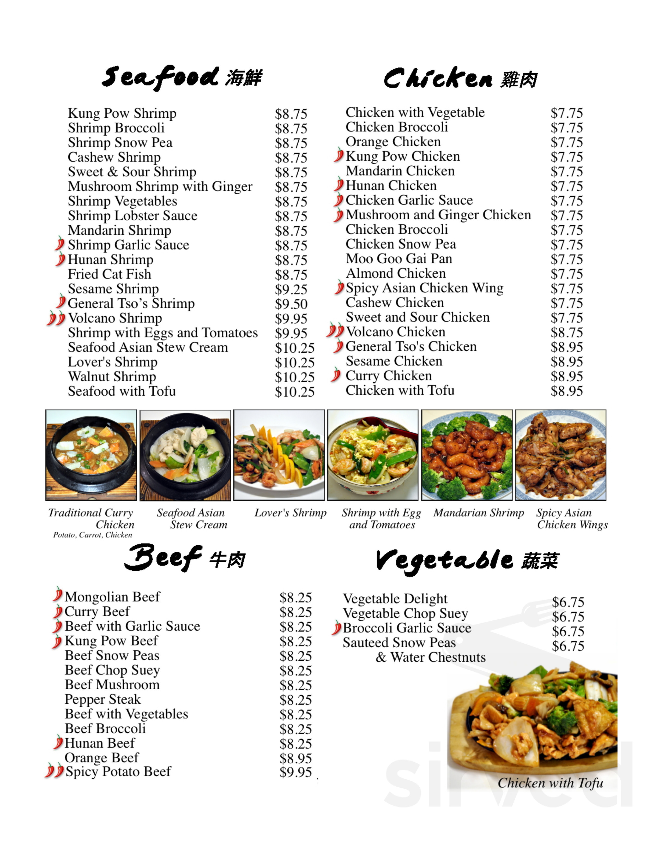 Formosa Chinese Restaurant menu in Columbus, Texas, USA
