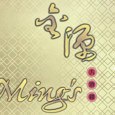Menu for Ming Seafood Restaurant in Quincy, MA | Sirved