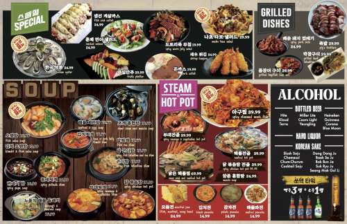 Hanshin Pocha menu in Annandale, Virginia, USA