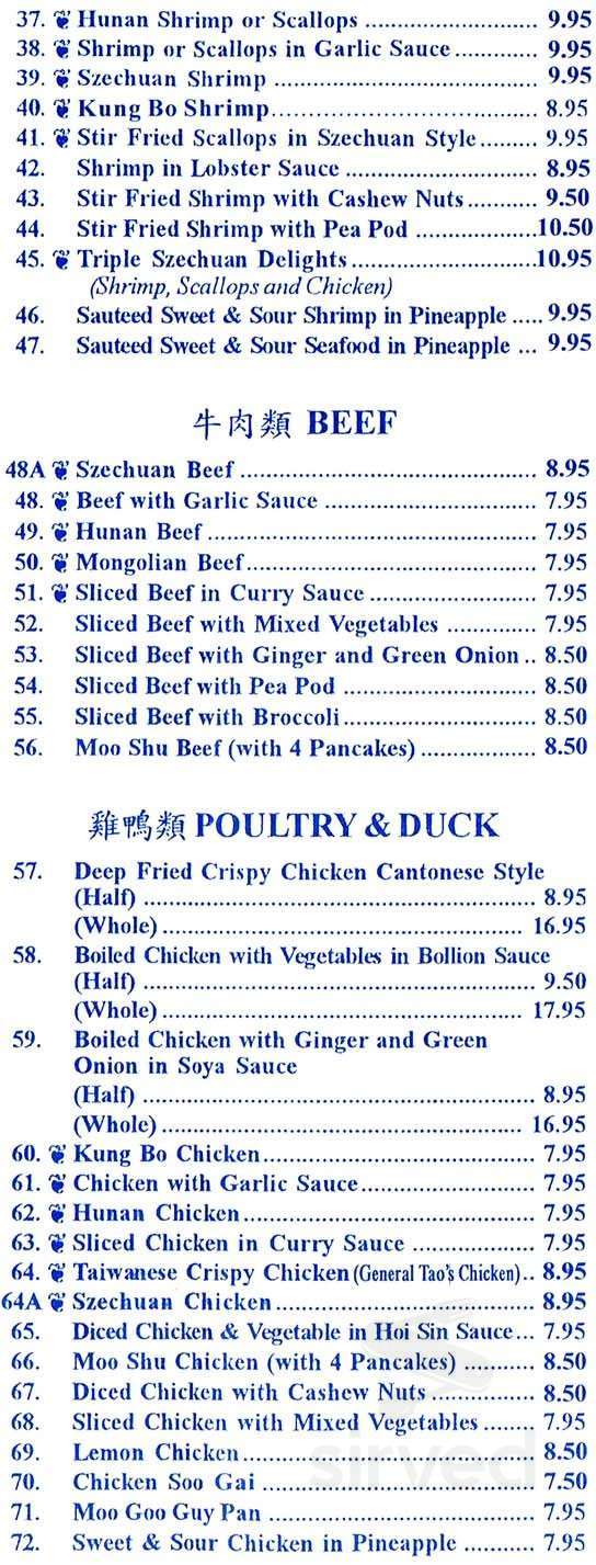 Menu - Windsor ON's New Kirin Eatery | Sirved