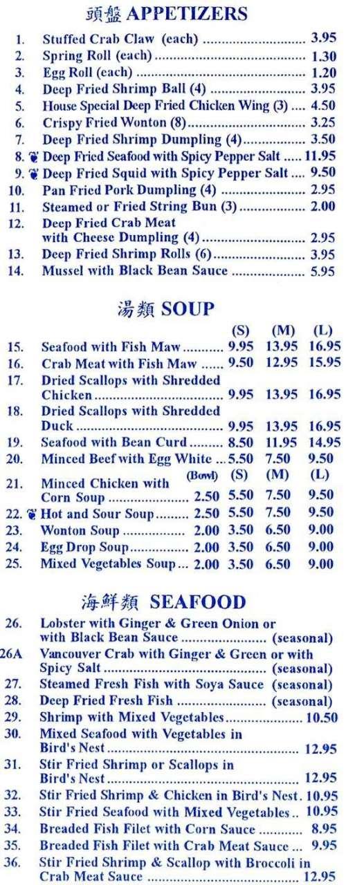 New Kirin Eatery menu in Windsor, Ontario, Canada