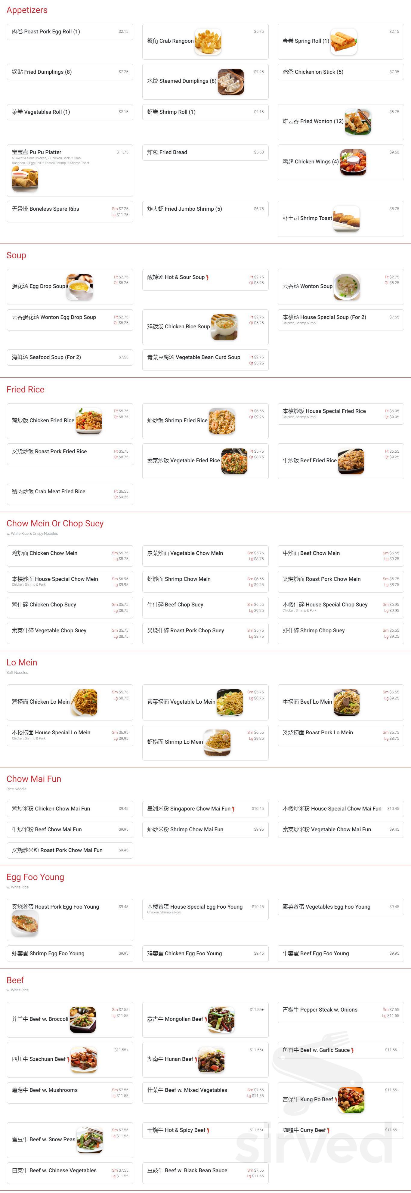 China Chef Chinese Restaurant menus in Edmond, Oklahoma, United States