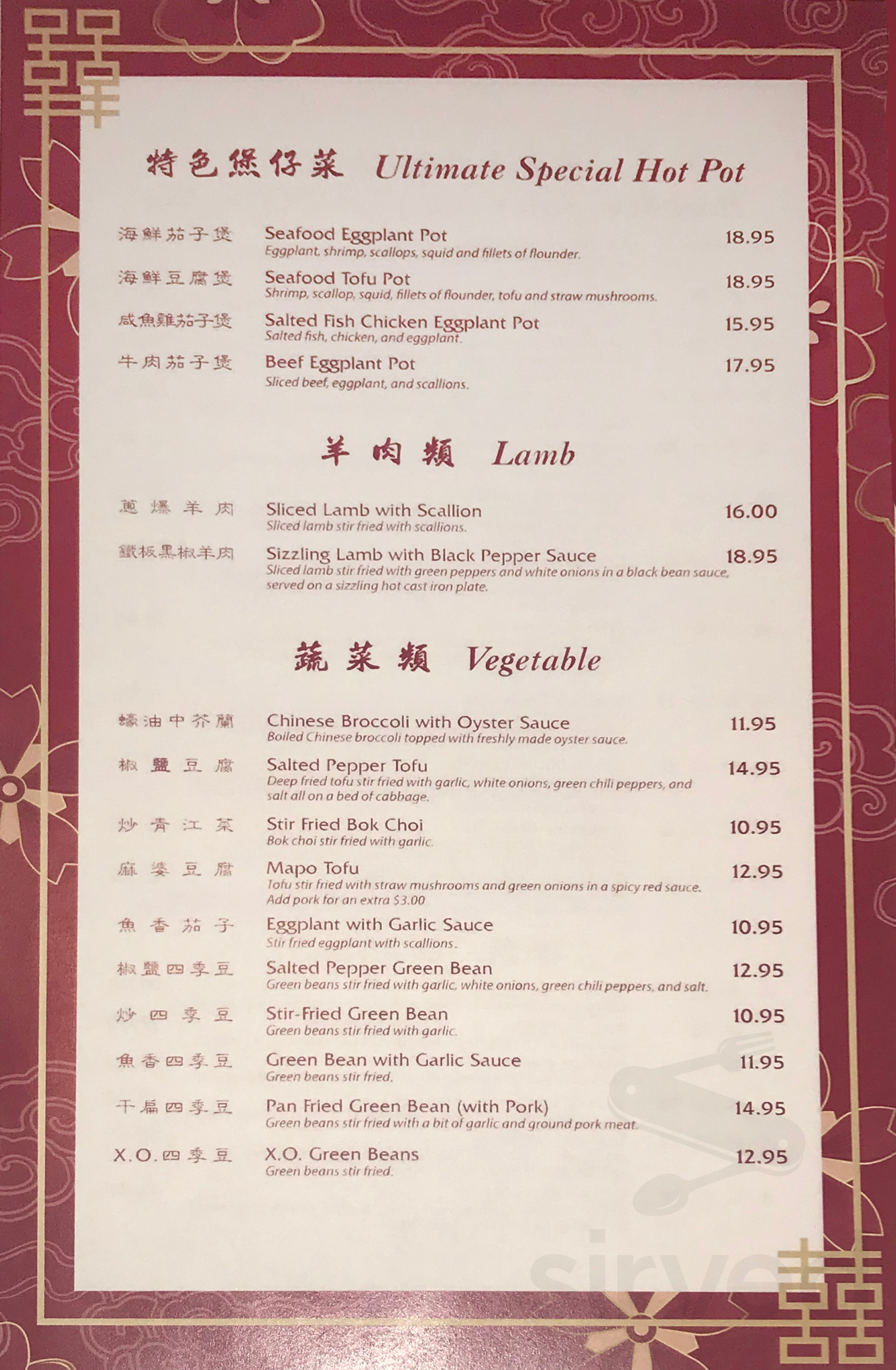 Royal Chinese BBQ menu in St. Louis, Missouri, USA