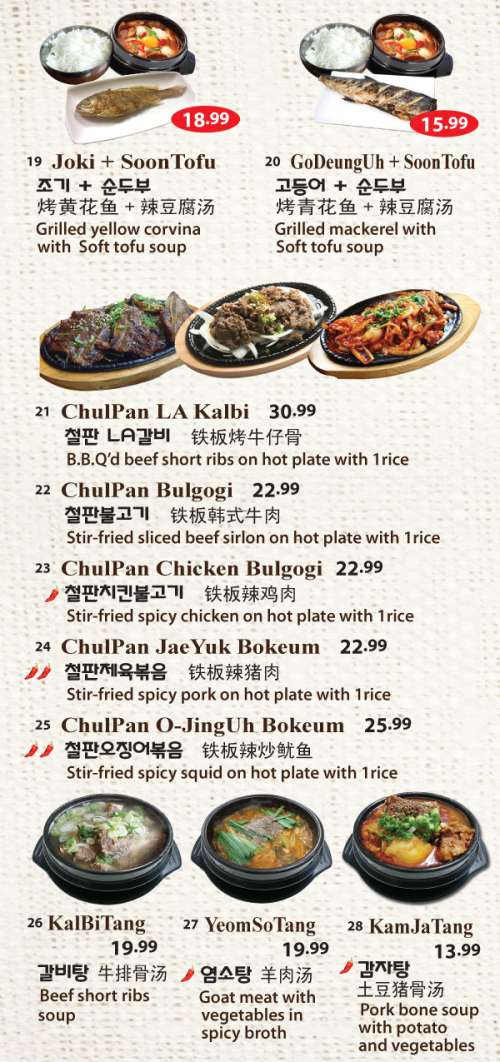 Sung Won Korean Restaurant menu in Unionville, Ontario, Canada