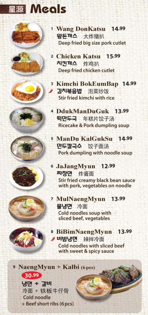 Sung Won Korean Restaurant menu in Unionville, Ontario, Canada