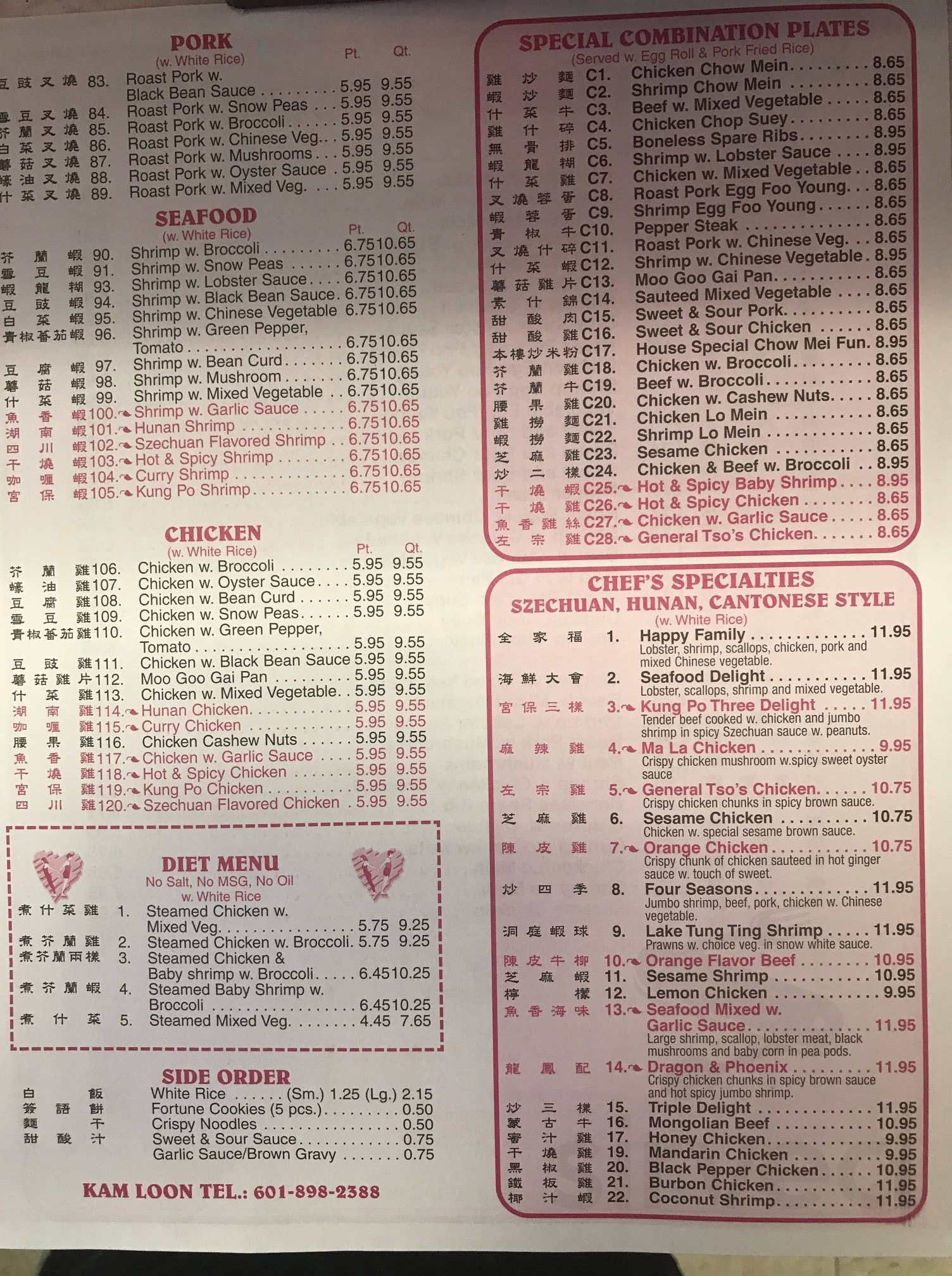 Kam loon | Chinese Restaurant menu in Ridgeland, Mississippi, USA