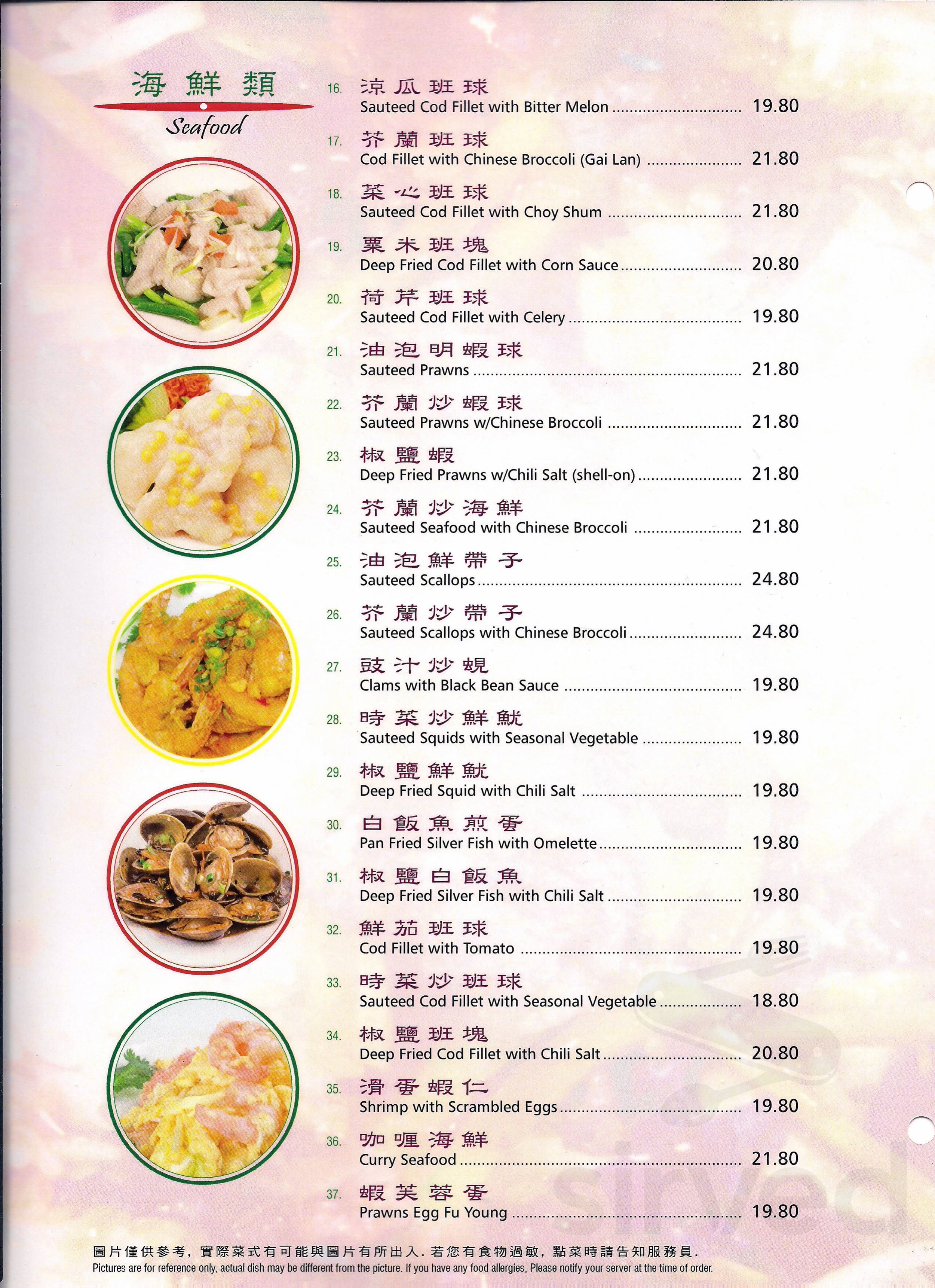 Sing Yee Chinese Restaurant menu in Richmond, British Columbia, Canada