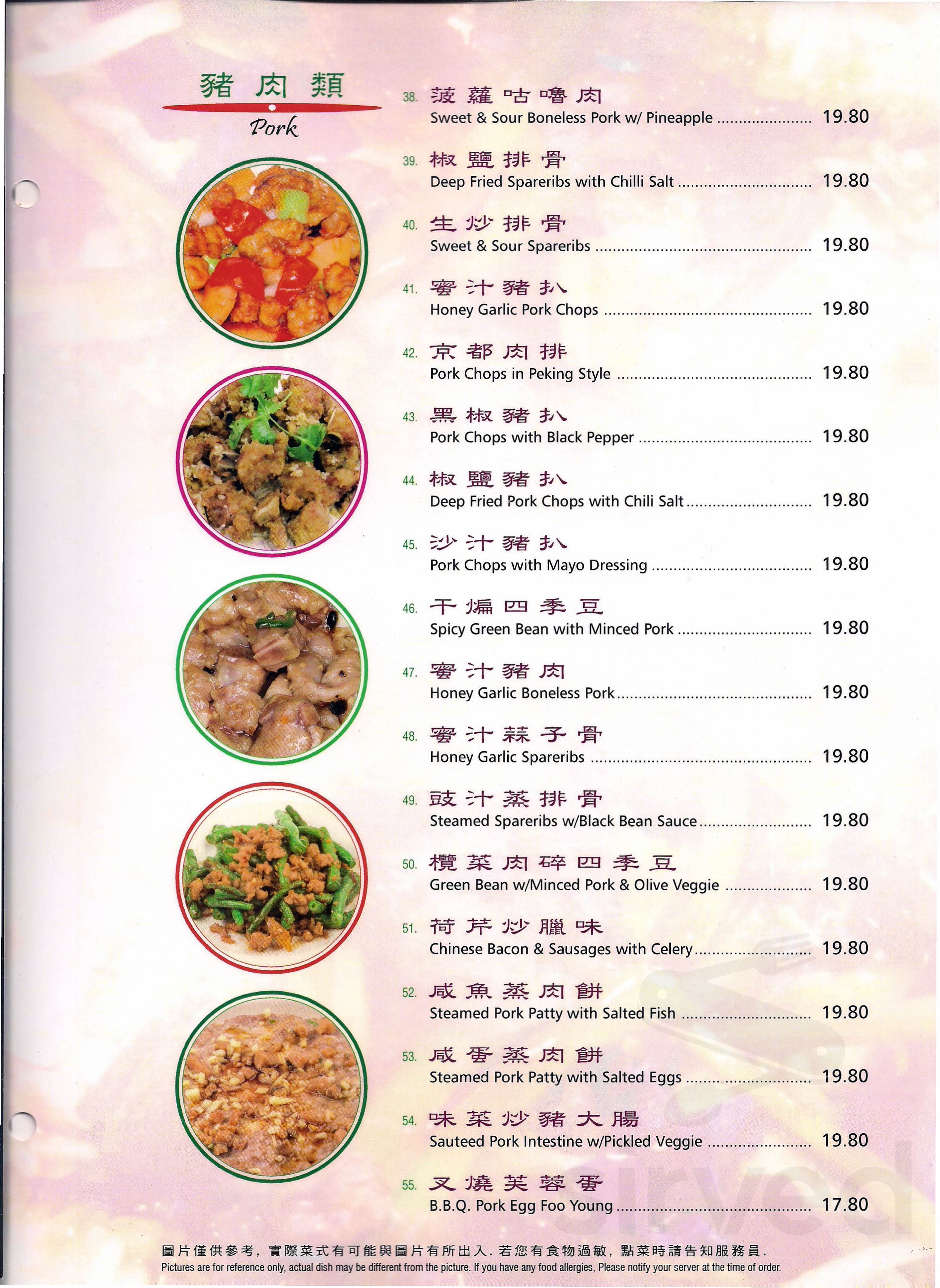 Menu - Richmond BC's Sing Yee Chinese Restaurant | Sirved