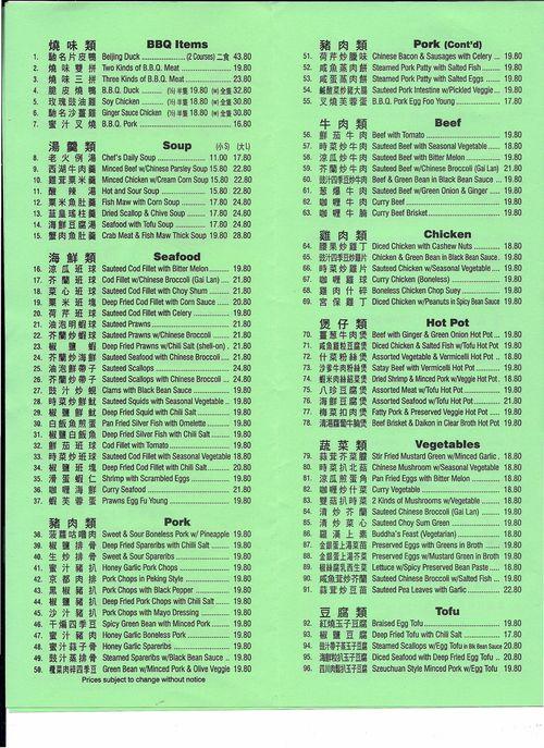 Sing Yee Chinese Restaurant menu in Richmond, British Columbia, Canada