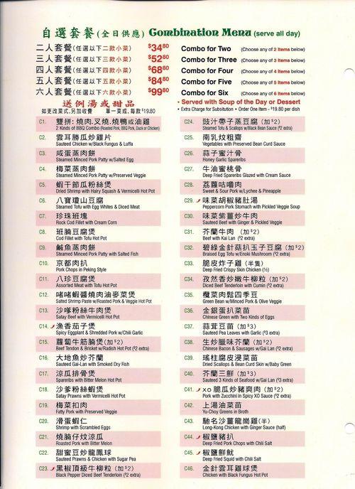 Sing Yee Chinese Restaurant menu in Richmond, British Columbia, Canada