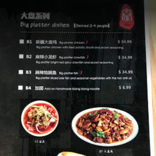 221 BCE menu in Eugene, Oregon, USA