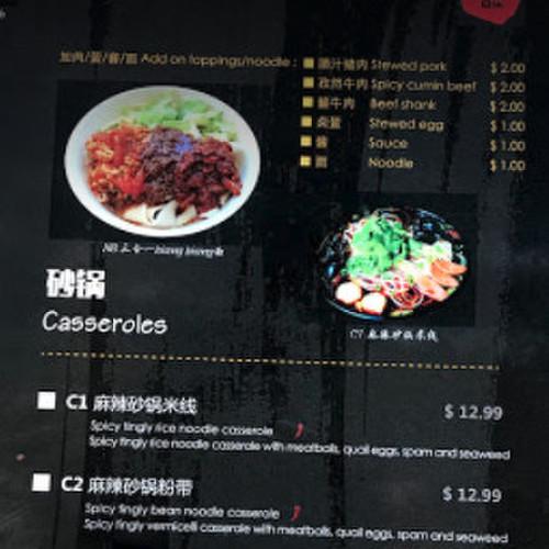 221 BCE menu in Eugene, Oregon, USA