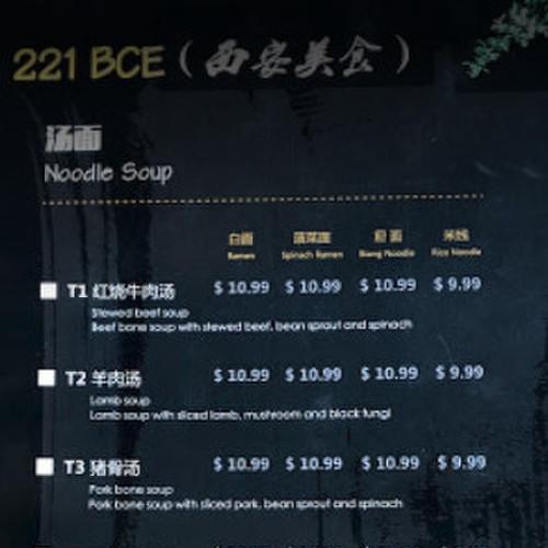 221 BCE menu in Eugene, Oregon, USA