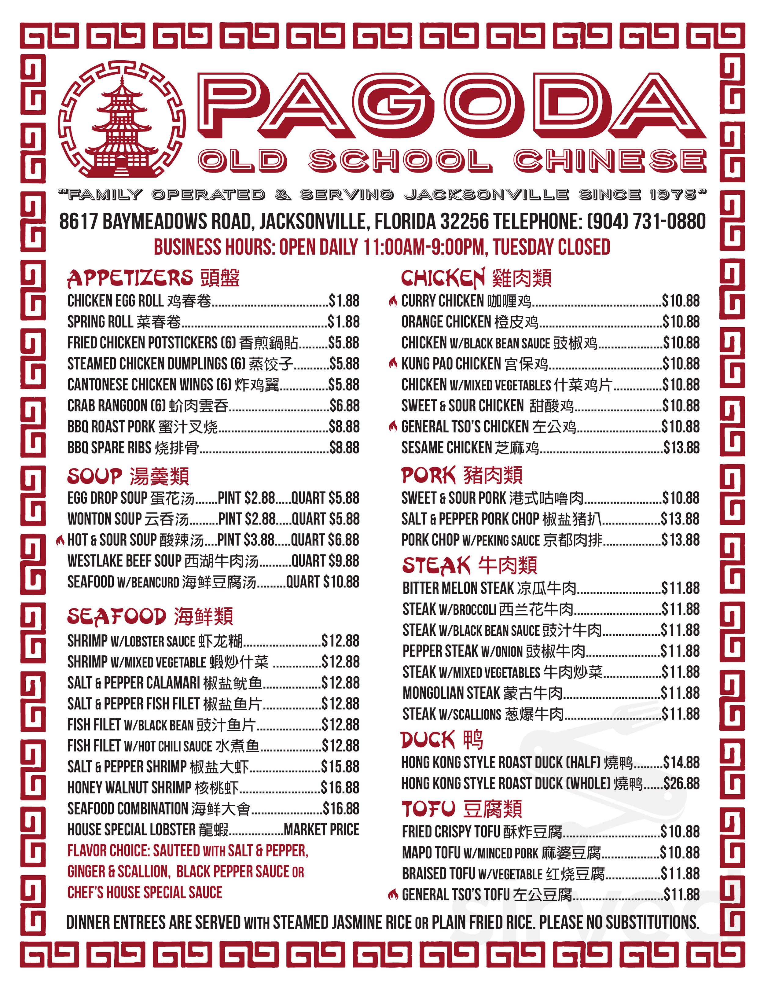 Pagoda Restaurant menu in Jacksonville, Florida, USA